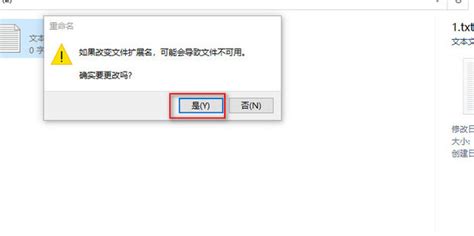 修改文本文件的后缀名360新知