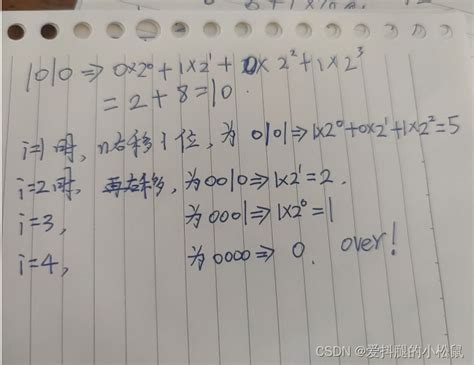 位运算,基于力扣题目进行总结和梳理折叠二进制码 Csdn博客 位运算,基于力扣题目进行总结和梳理折叠二进制码 Csdn博客