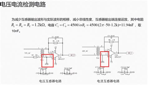 电流互感器的使用分析电流互感器放大电路原理及图解 Csdn博客