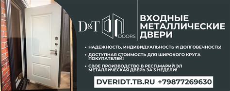 Dandt металлические двери Фабрика входных металлических дверей «dandt придает важное значение