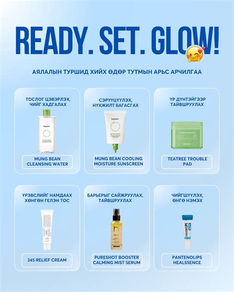 Cloud Nine Mongolia Аялалд болон зуны өдрүүдэд заавал авч явах бүтээгдэхүүнийг танд санал