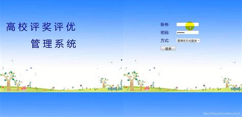 高校学生评奖评优管理系统的设计与实现 暗影月色程序猿 博客园