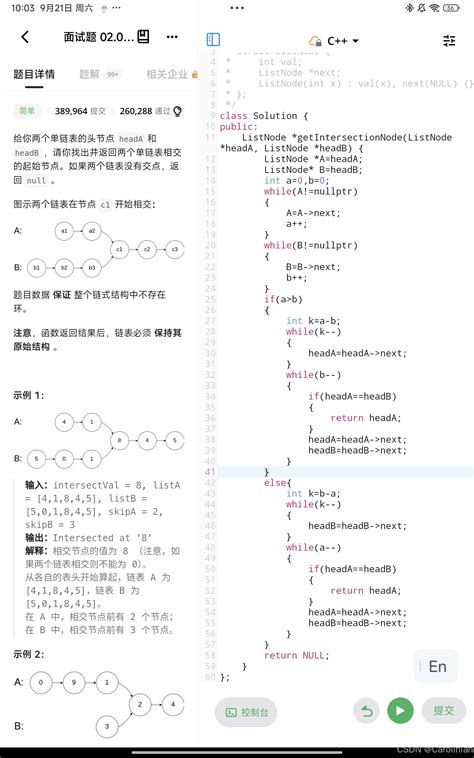代码随想录链表part02 Csdn博客