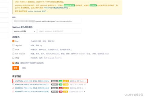 Jenkins自动化部署vue项目jenkins Vue Csdn博客 Jenkins自动化部署vue项目jenkins Vue Csdn博客