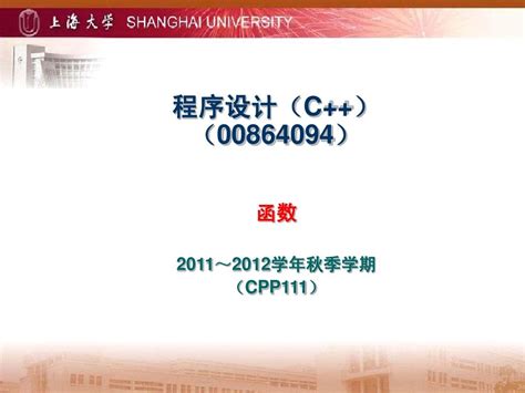 C 函数 word文档在线阅读与下载 无忧文档