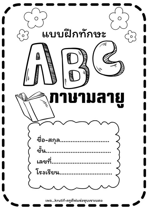 ใบงานและสื่อการสอนอิสลามศึกษา Facebook