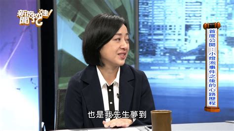 小燈泡媽媽王婉諭首次談論小燈泡事件之後的心路歷程 YouTube