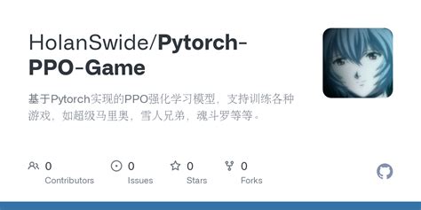Github Holanswidepytorch Ppo Game 基于pytorch实现的ppo强化学习模型，支持训练各种游戏，如超级马里奥，雪人兄弟，魂斗罗等等。