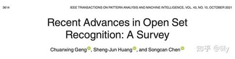 综述阅读笔记 recent advances in open set recognition a survey 知乎