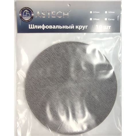 Круг шлифовальный сетка 10 шт 225 мм Р80 Astech 8800786 выгодная цена отзывы