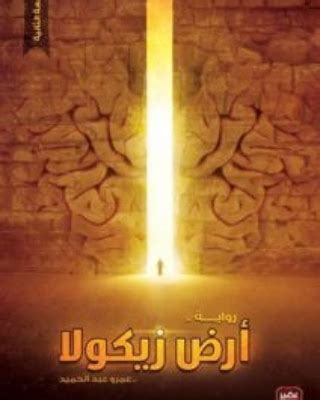 Rewak رواق يقولون الحب اعمى وهو يقول اصابني Facebook