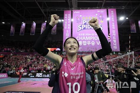 화려한 피날레 김연경 우승컵 들고 은퇴 내가 원했던 마지막 모습