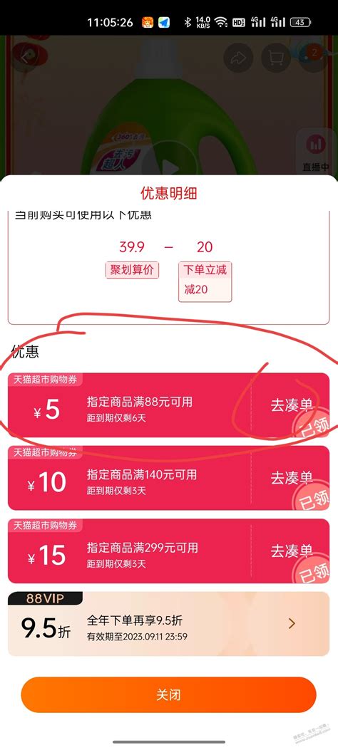 科普猫超凑单可退方法 最新线报活动 教程攻略 0818团