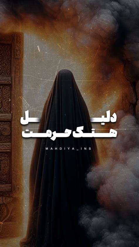 ‎موسسه دختران مهدیا دپارتمان مهدوی‎ Mahdiyains • Instagram Photos