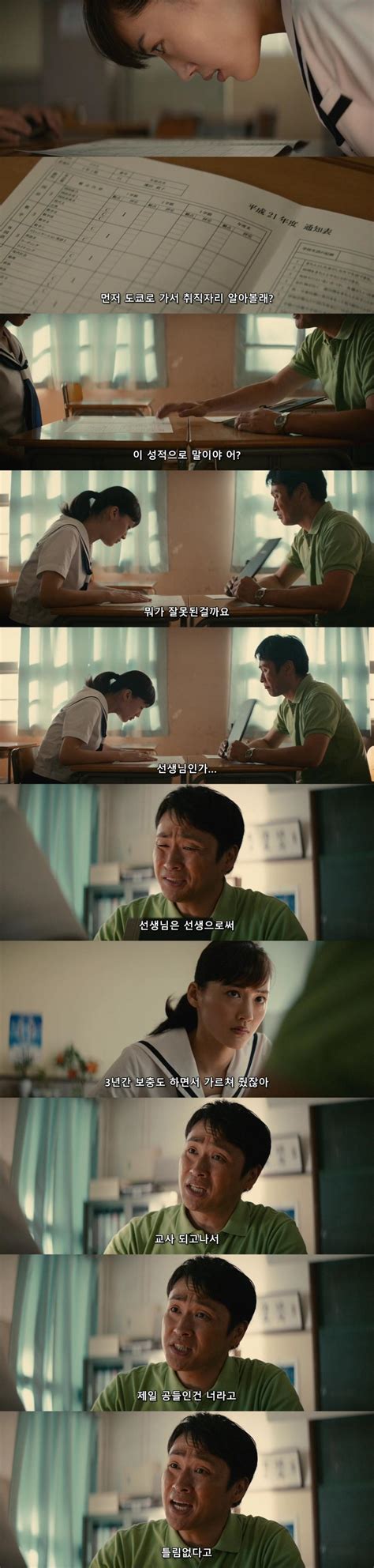 3년간 가르친 여제자의 진로까지 선택해주는 선생님