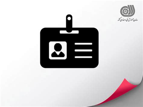 دریافت کارت ورود به جلسه آزمون سازمان آموزش فنی و حرفه ای مجتمع