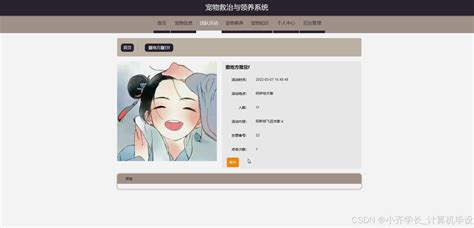 flask框架宠爱有家毕设源码 论文 基于flask框架下的 毕业设计 csdn博客