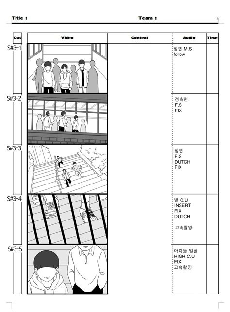 단편영화 스토리보드·콘티 콘티·스토리보드 포트폴리오 크몽