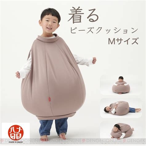 ＜画像3 13＞【着るビーズクッション】人をダメダメにする快適グッズが3 25限定クーポンでお買い得に！ 電撃オンライン