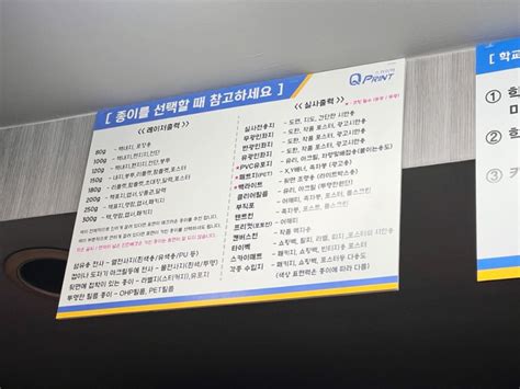 충무로 당일 인쇄 반칼 완칼 스티커 엽서 인쇄 제본 아크릴 전단지 등 소량 제작도 가능한 스카이맥 인쇄소 후기 네이버 블로그