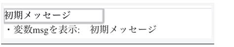 【vue】propsのデータを変更する方法親子間のデータ受け渡し｜avoid Mutating A Prop Directlyエラーの発生原因と対処法instead Use A