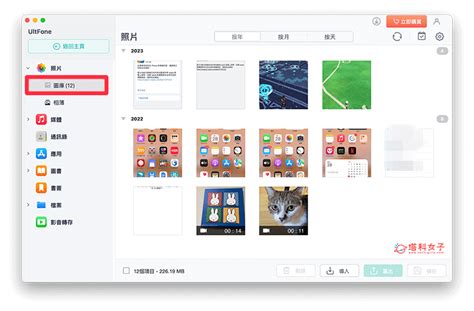 Iphone影片傳到電腦教學，5 招將照片或影片傳到 Mac、windows 塔科女子