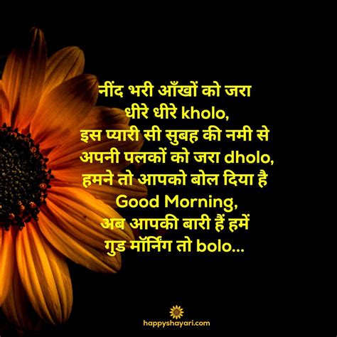 Top 999 Love Good Morning Images In Hindi Amazing Collection Love
