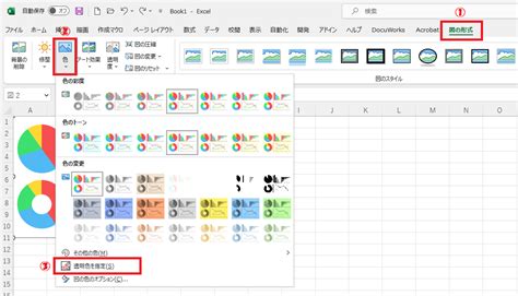 【エクセル】画像の背景を透明化する（背景を消す）方法 Office54