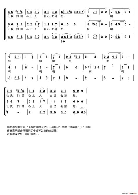 红莓花儿开（《苏联歌曲回忆》）
