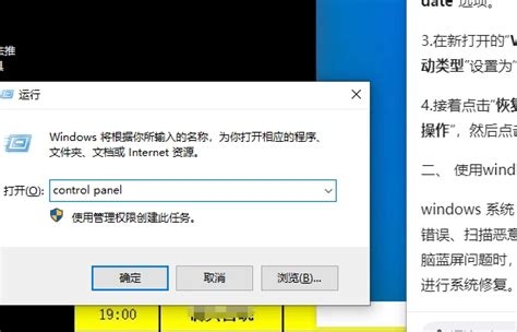 蓝屏出现终止代码 system thread exception not handled原因分析以及解决方法 哔哩哔哩