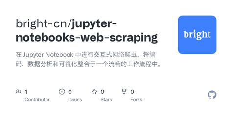 Github Bright Cnjupyter Notebooks Web Scraping 在 Jupyter Notebook 中