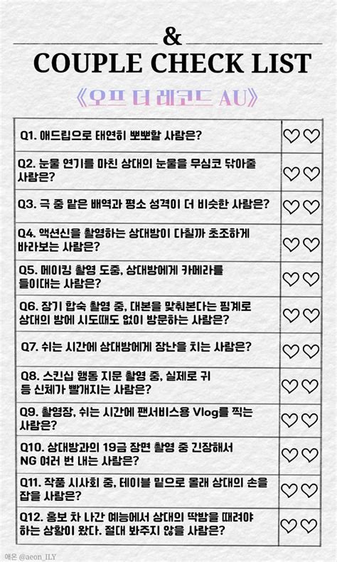 🌙 세나 통행증 공구 보면 태그해주기💕 On Twitter Rt Aeonily 커플문답 각종 Au 버전 커플문답을 만들어 왔어요 제가 남의 커플 구경하려고