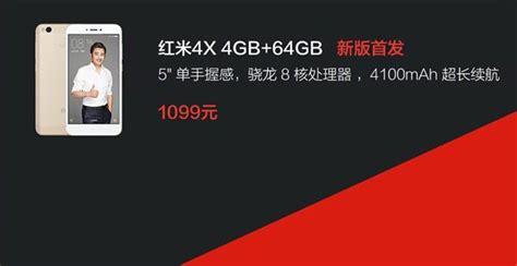 Xiaomi Redmi 4X Gets A 4GB RAM 64GB Memory Upgrade Gizmochina