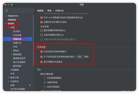Idea中显示方法、类注释信息idea设置鼠标移到方法显示信息 Csdn博客