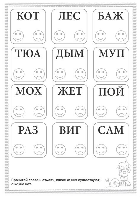 Распечатать слоги учимся читать