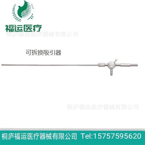 腹腔镜手术器械冲洗器冲吸器冲洗管三通吸引器吸引管弹簧式冲洗器 阿里巴巴