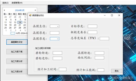 C 制作软件时窗体的弹出与嵌入 c 弹窗 CSDN博客