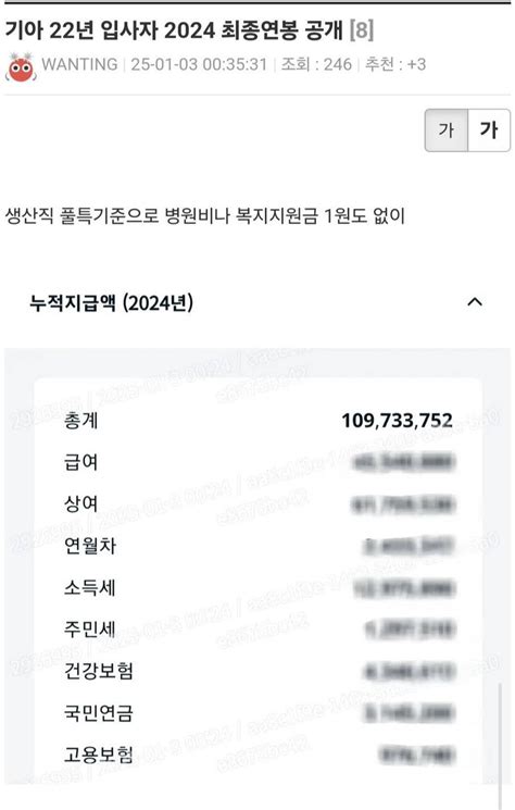 기아 킹산직 3년차 풀특근 연봉 유머움짤이슈 에펨코리아
