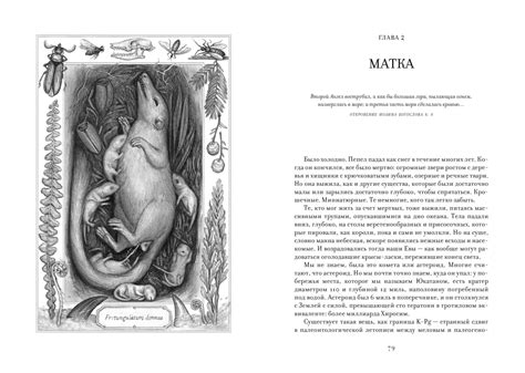 Кэт Бохэннон «ЕВА История эволюции женского тела История человечества ВСЕ СВОБОДНЫ