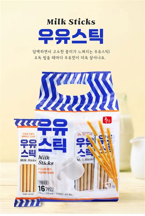 🐄고소함의 끝판왕🐄키즈웰 우유스틱🐄 퐈퐈마켓