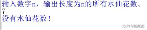 python求水仙花数代码详解 python求水仙花数def mob6454cc73c728的技术博客 51cto博客
