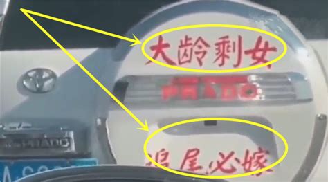 47万普拉多车尾贴8个字，车主是女司机，单身司机看后都想追尾搜狐汽车搜狐网