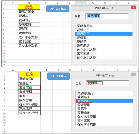 Excel Vba コントロール 値 取得 Forcesuppo