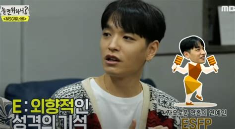 Mbti Esfp 성격유형 연예인 비 쌈디 창빈 장예원 A T 의미 Mbti 아카이브