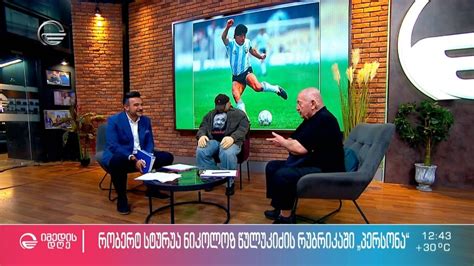 რობერტ სტურუა სტუმრად ნიკოლოზ წულუკიძის რუბრიკაში პერსონა Youtube