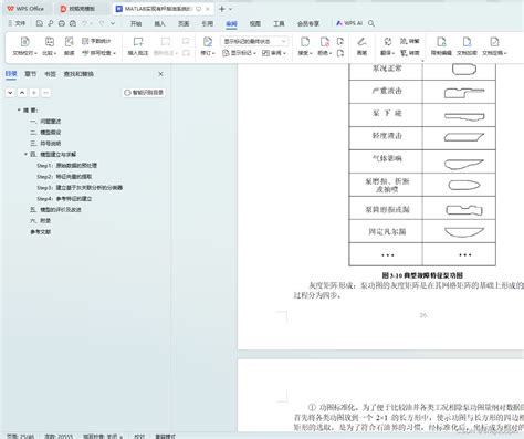 Matlab实现有杆抽油系统的数学建模及诊断4有杆抽油系统的建模 Csdn博客