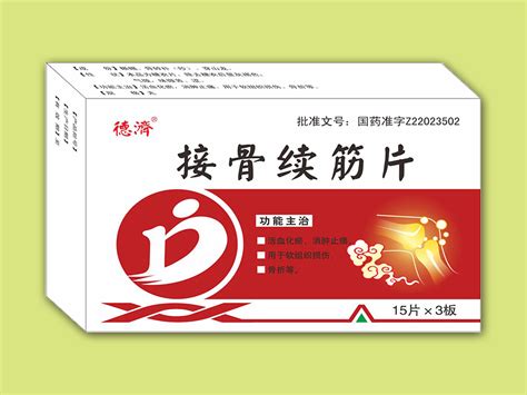 第5页 德济药品 吉林德济药业有限责任公司
