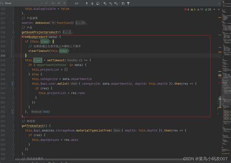 Vue防抖接口调用编写（非封装）vue不封装的接口怎么写 Csdn博客