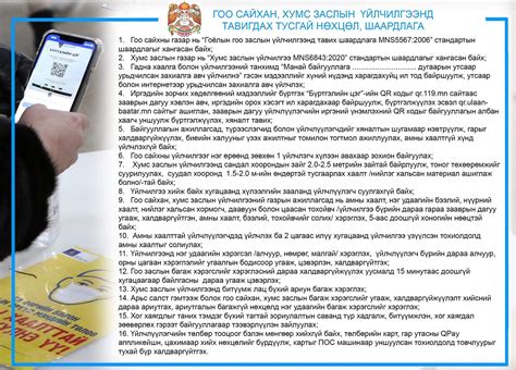 Үсчин гоо сайханчид урьдчилсан захиалга авч үйлчилнэ