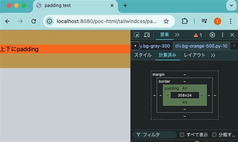 Tailwind Cssのpaddingまとめ ・余白をつける コードライク